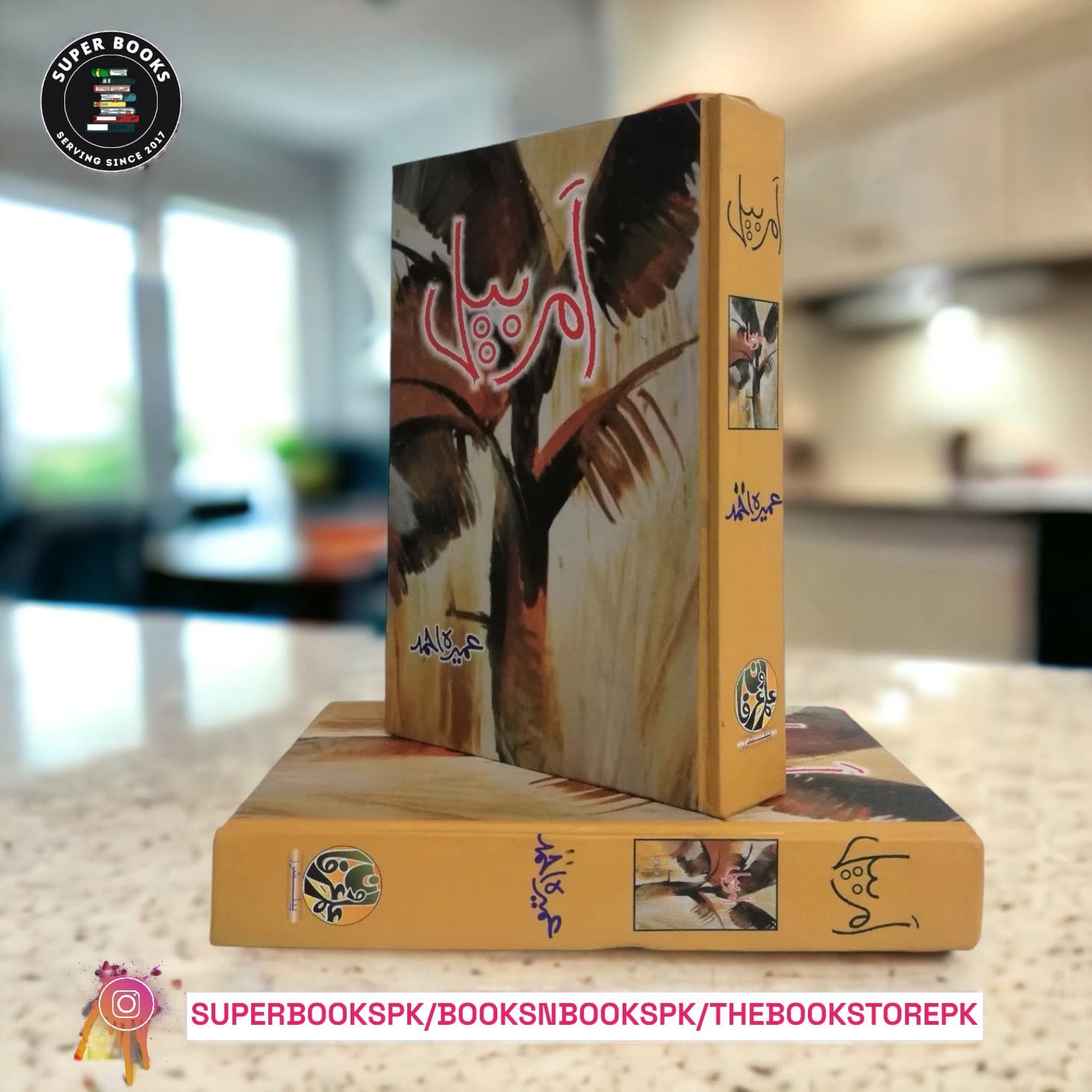 Amarbail By Umera Ahmed – SuperBooks Pakistan