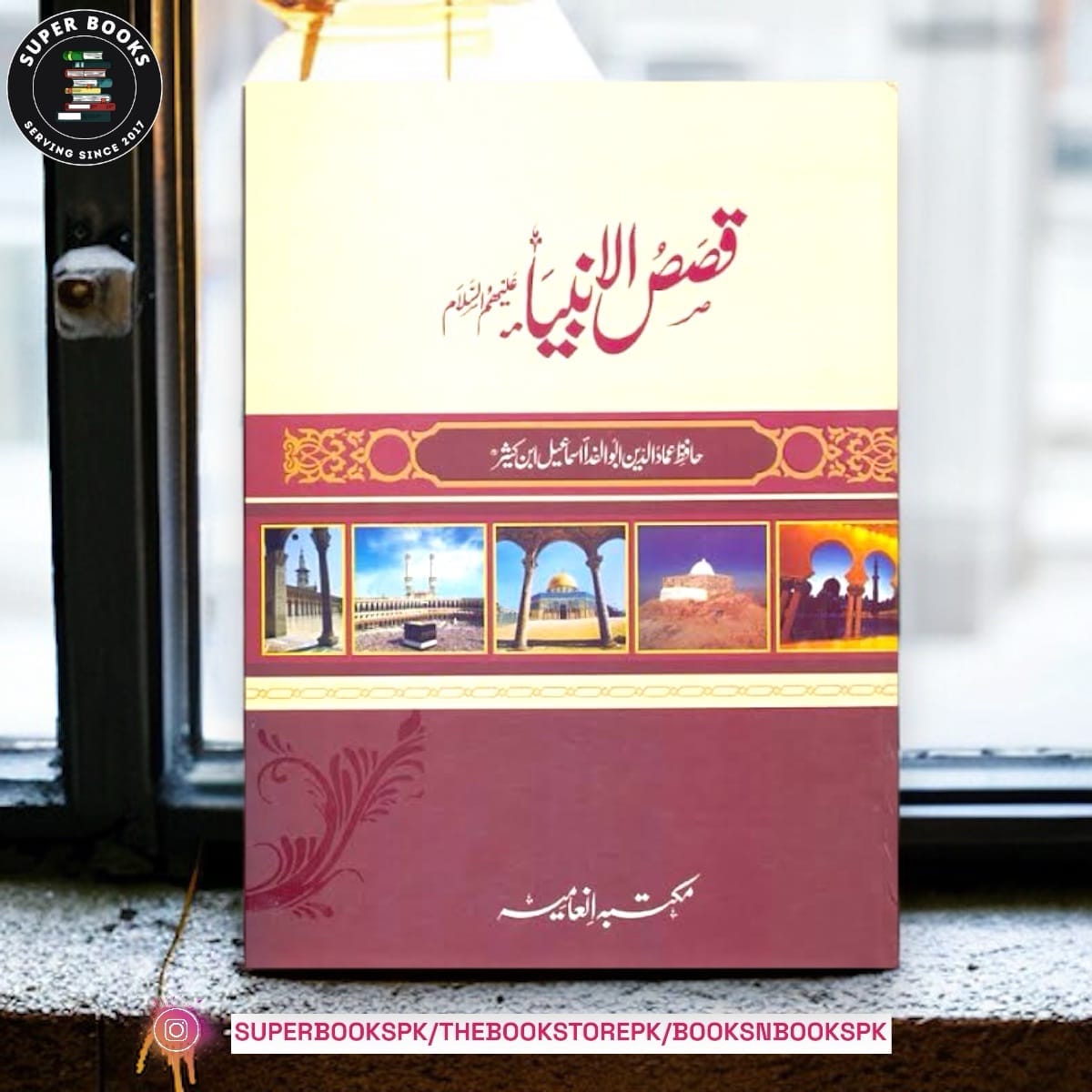 Qasas-ul-Anbiya – SuperBooks Pakistan